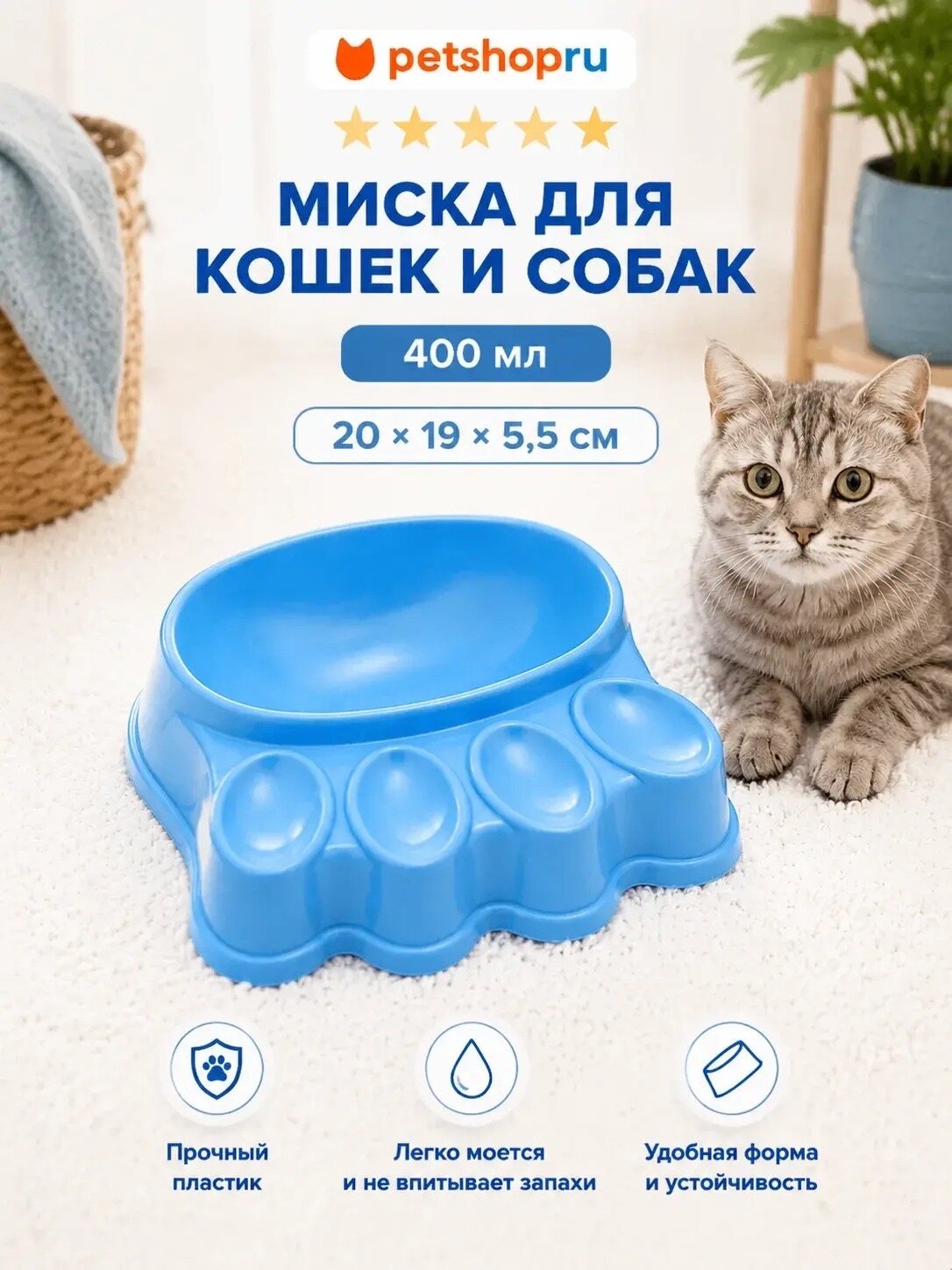Миска пластиковая, синяя