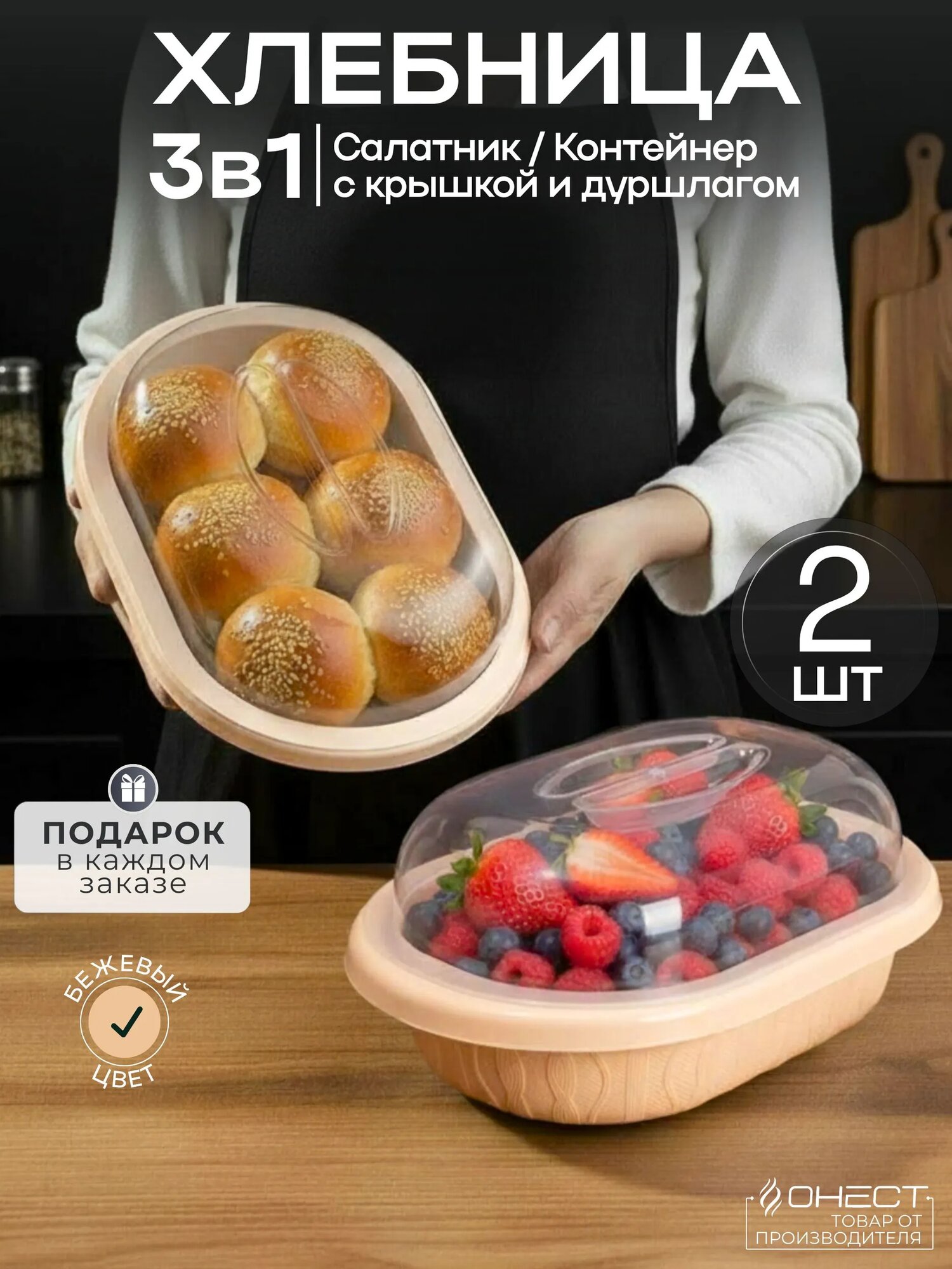 Хлебницы с крышкой пластиковые 2 шт