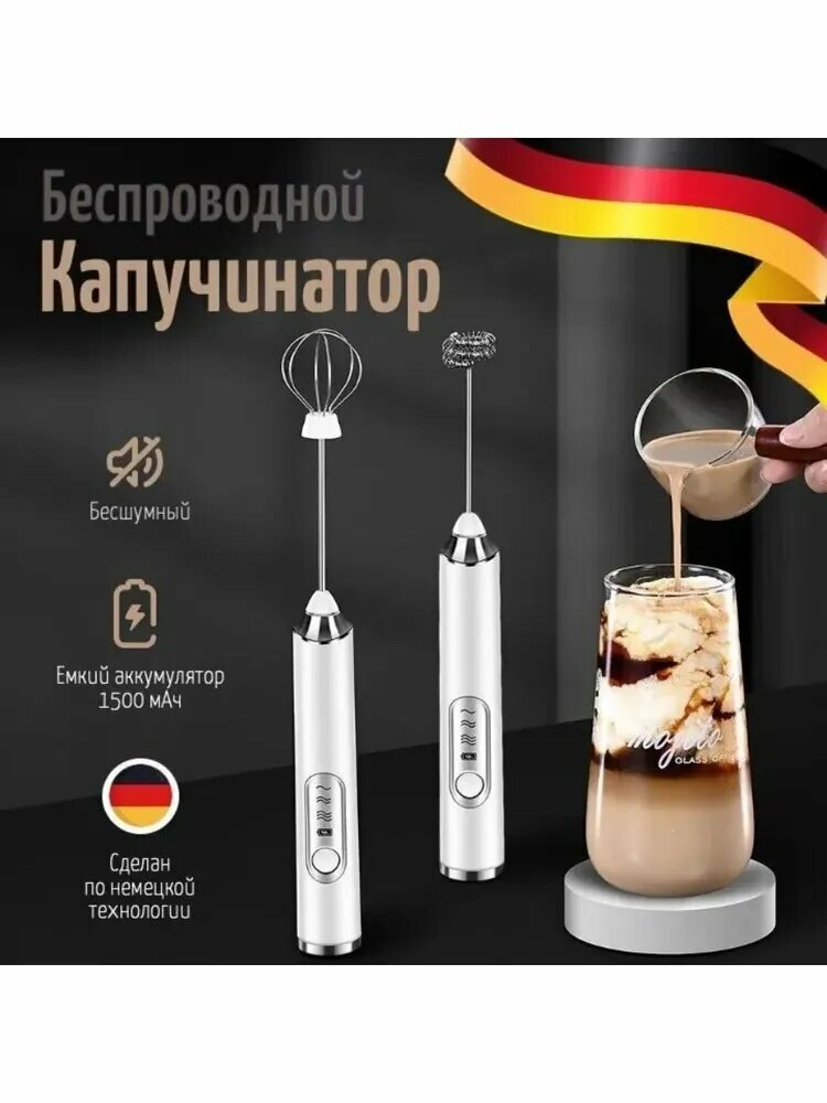 Вспениватель молока ручной