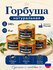 Горбуша натуральная 4 шт.