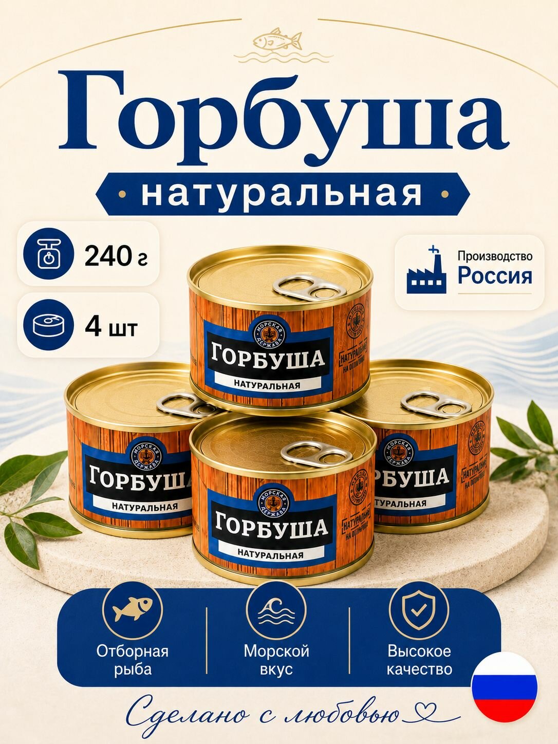Горбуша натуральная 2 шт.