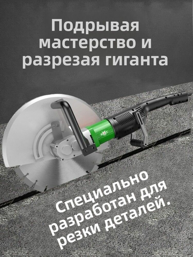 Настенная пила для бетона и камня, ручной электрорезчик, глубина реза 150 мм, для стен и проёмов