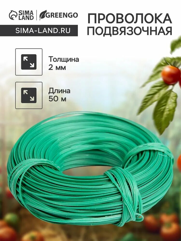 Подвязка для растений