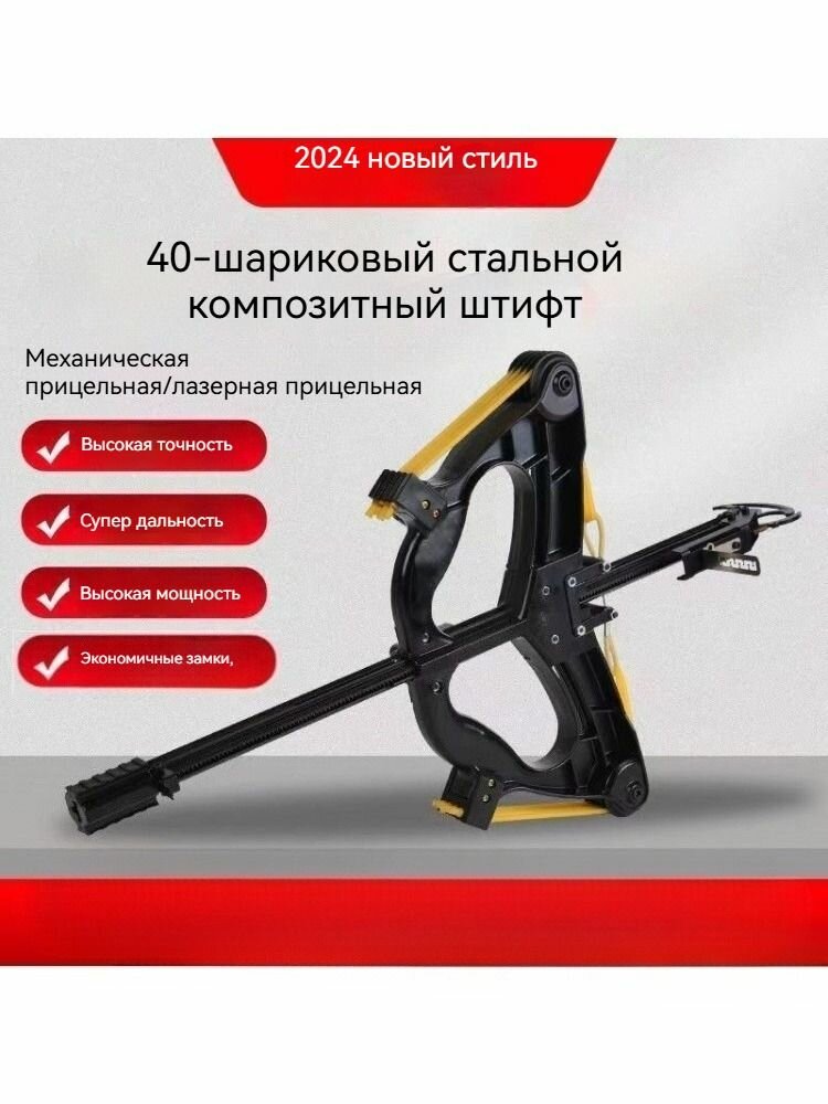 Прицел, механический и лазерный, 2024, 40 шариковый, стальной, для стрельбы