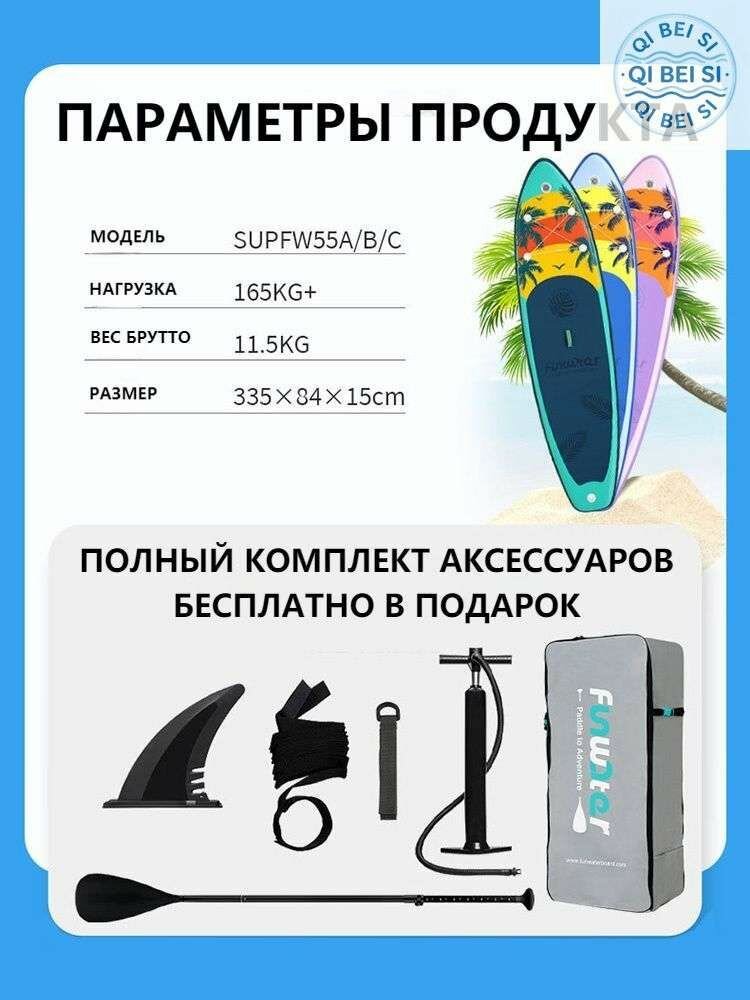 SUP-доска84 см — фото 1