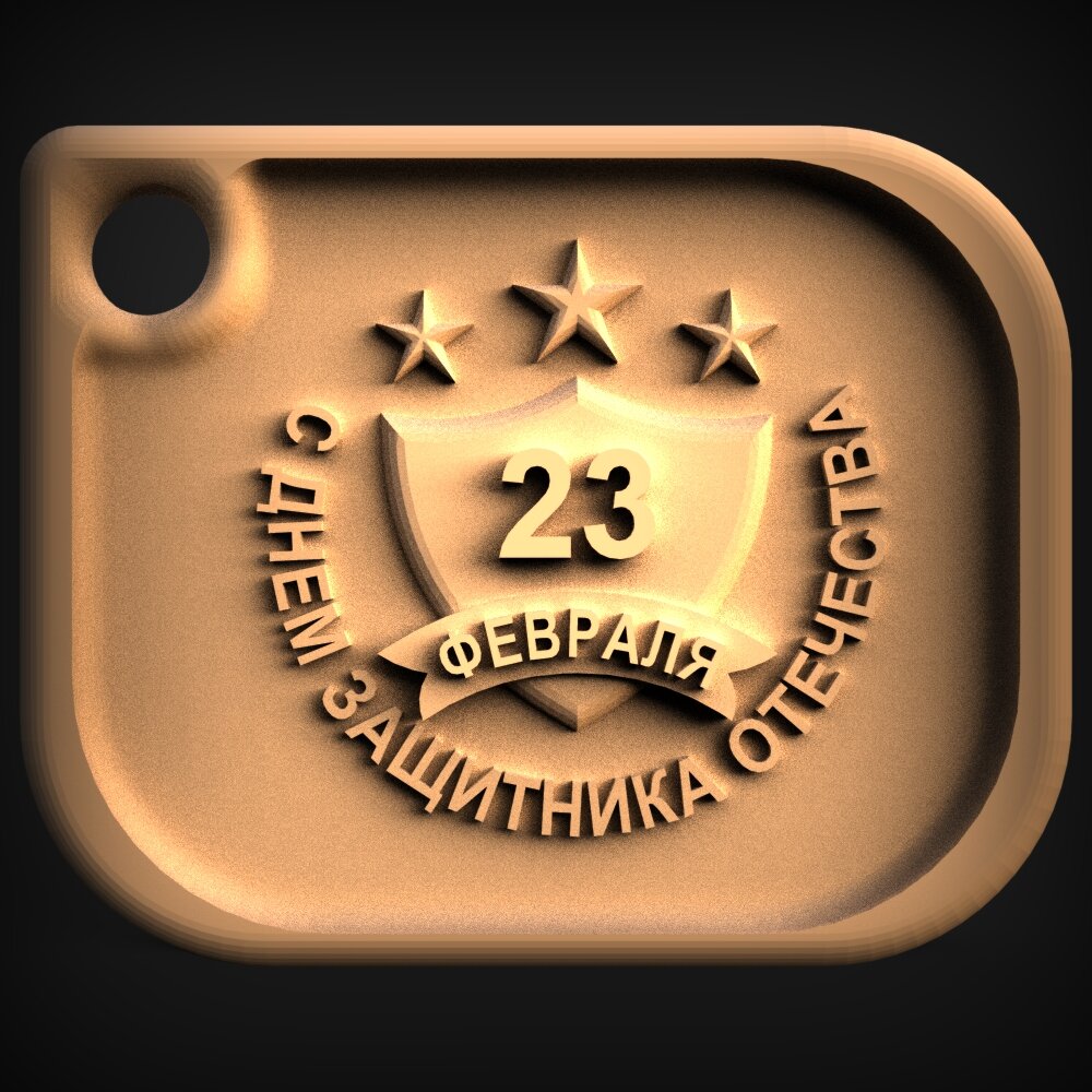 STL модель для ЧПУ – панно «23 февраля» С днём защитника отечества AM-095
