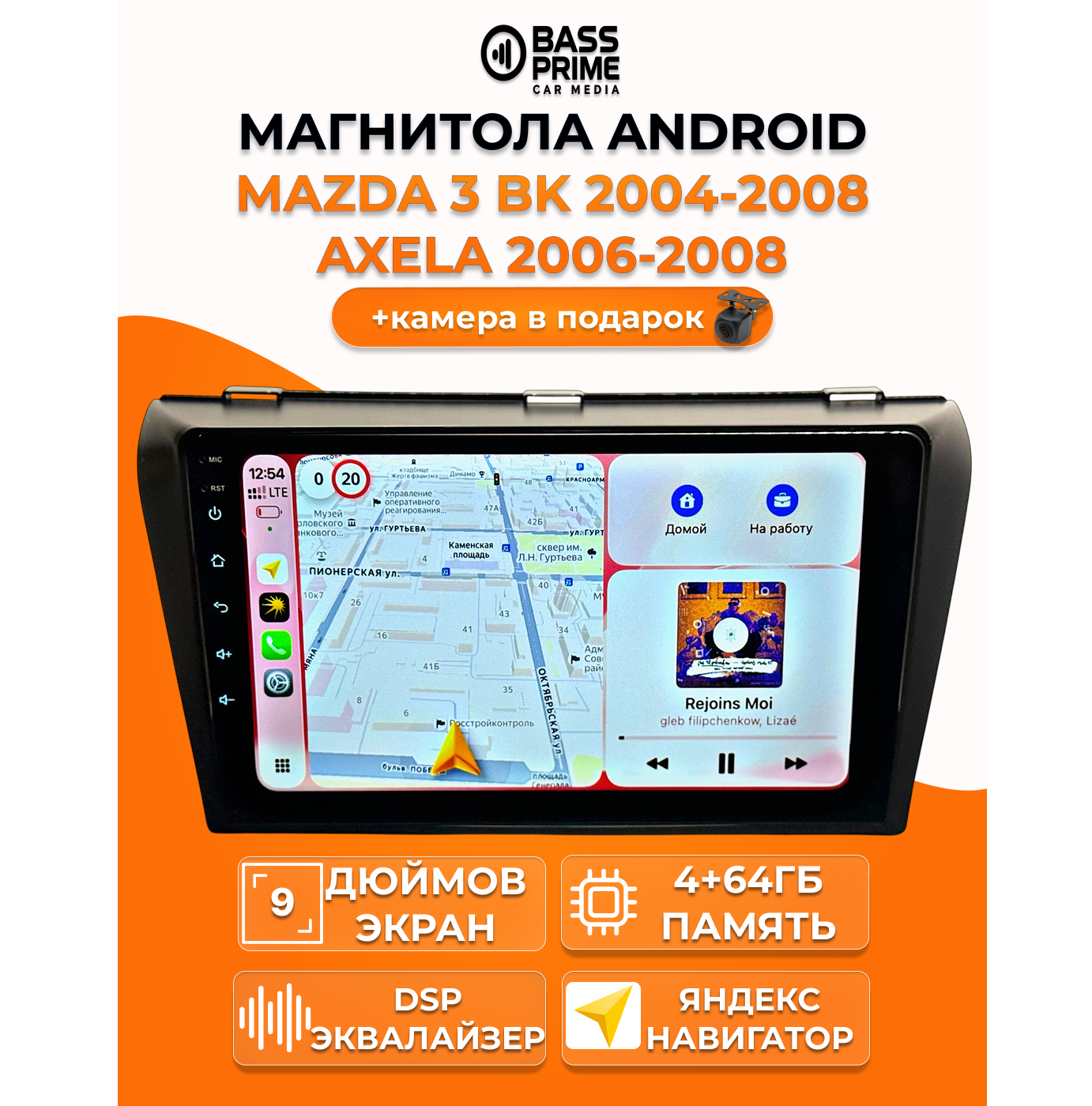 Магнитола MAZDA 3 BK мазда 4/64гб+камера, Bluetooth, WiFi, GPS,2DIN, Android