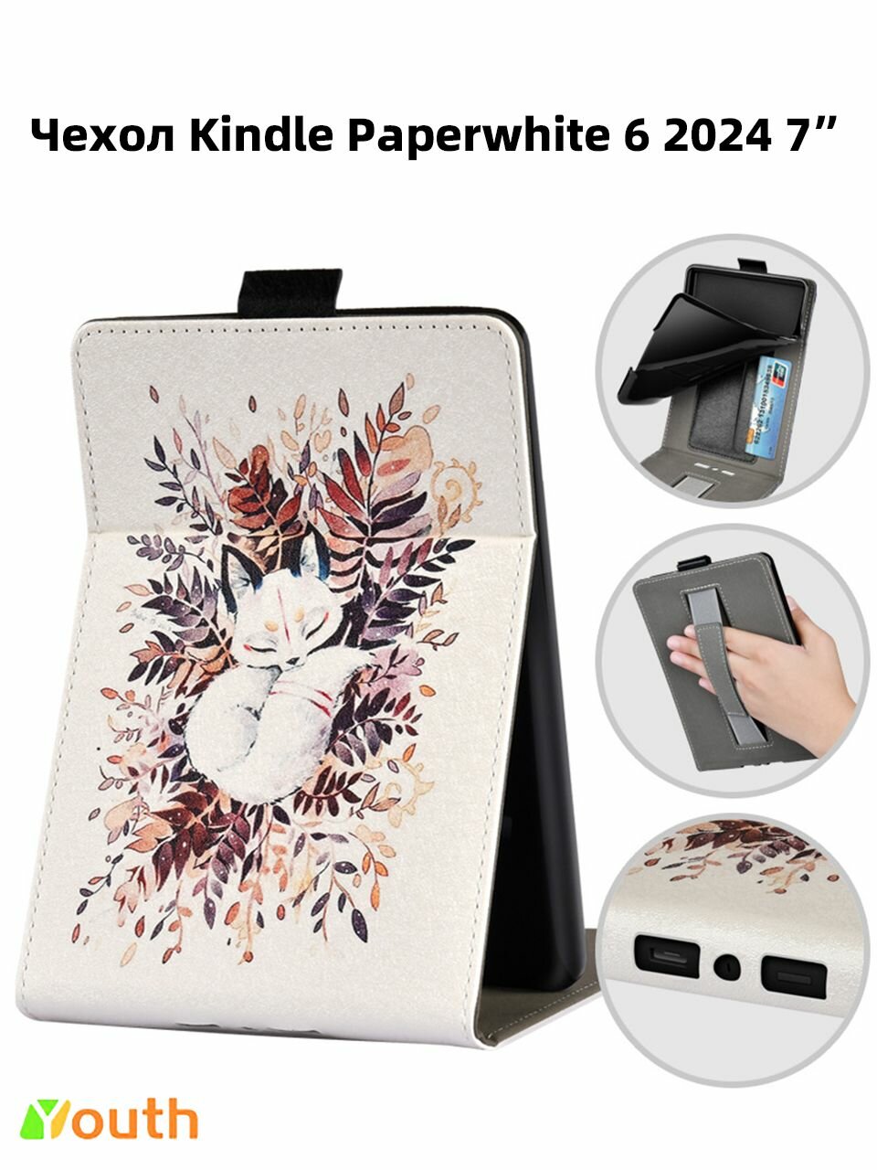Чехол для Amazon Kindle Paperwhite 12 Gen (7", 2024)/Kindle Colorsoft (7", 2024), SA568B/SA569P/SA59CP, ремешок для руки, откидной