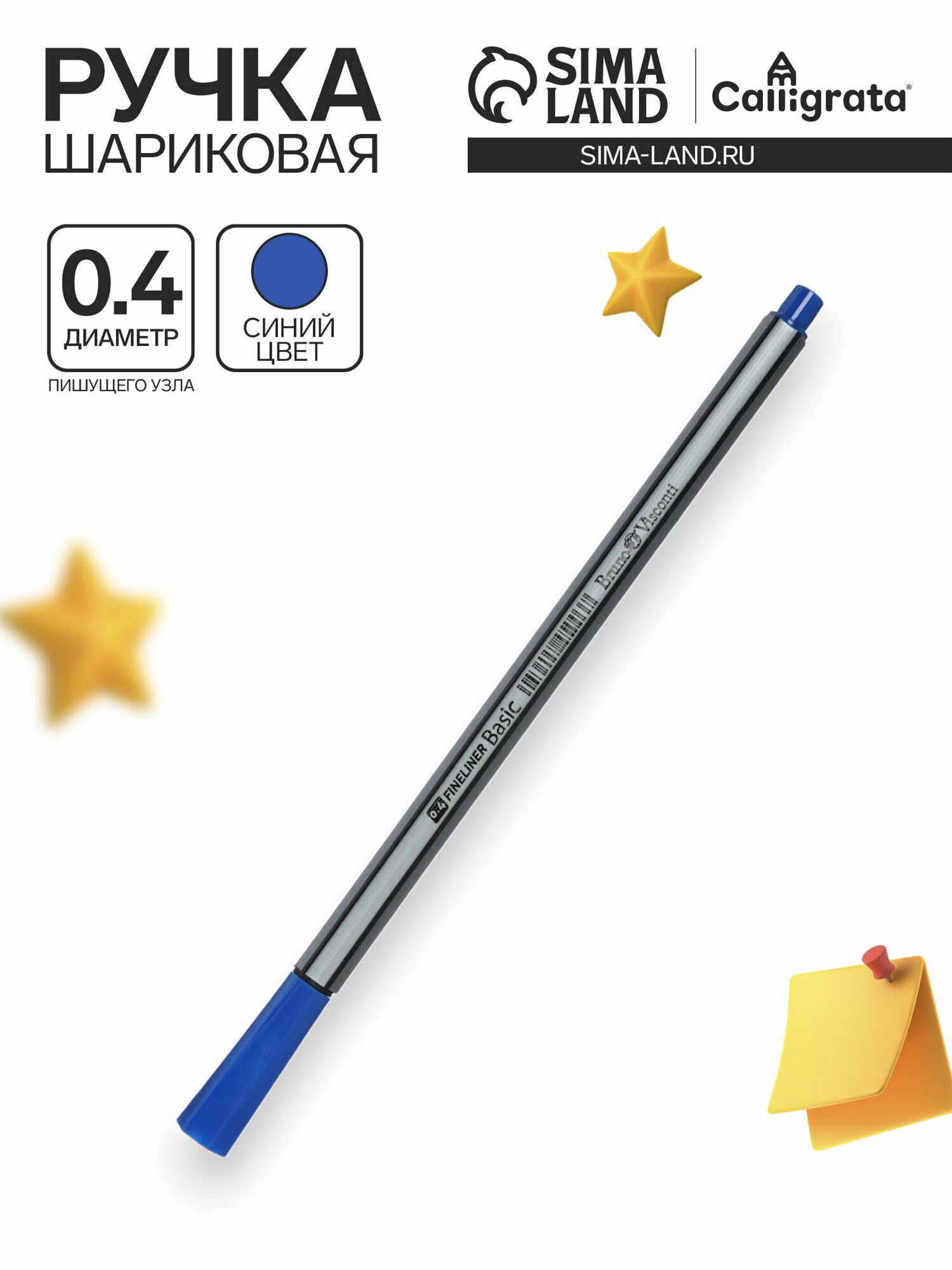 Ручка капиллярная. Basic FINELINER, синий стержень, узел 0.4 мм, 7 шт.