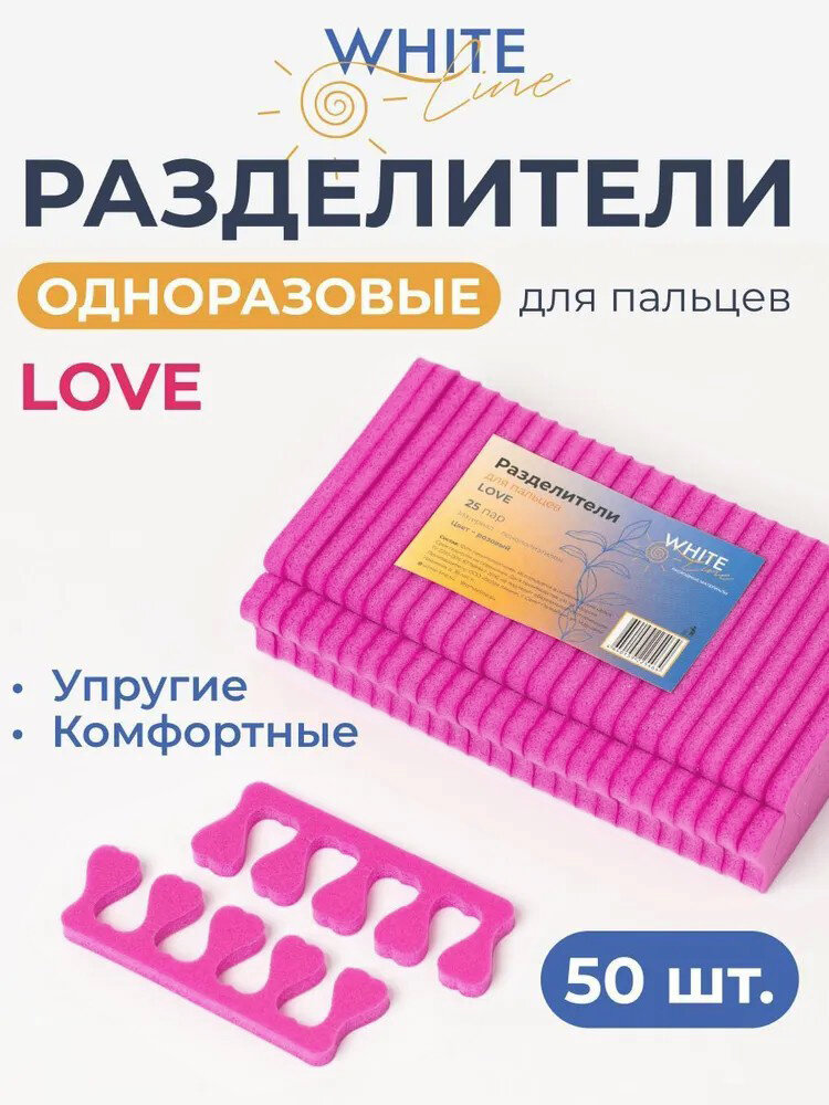Разделитель пальцев ног