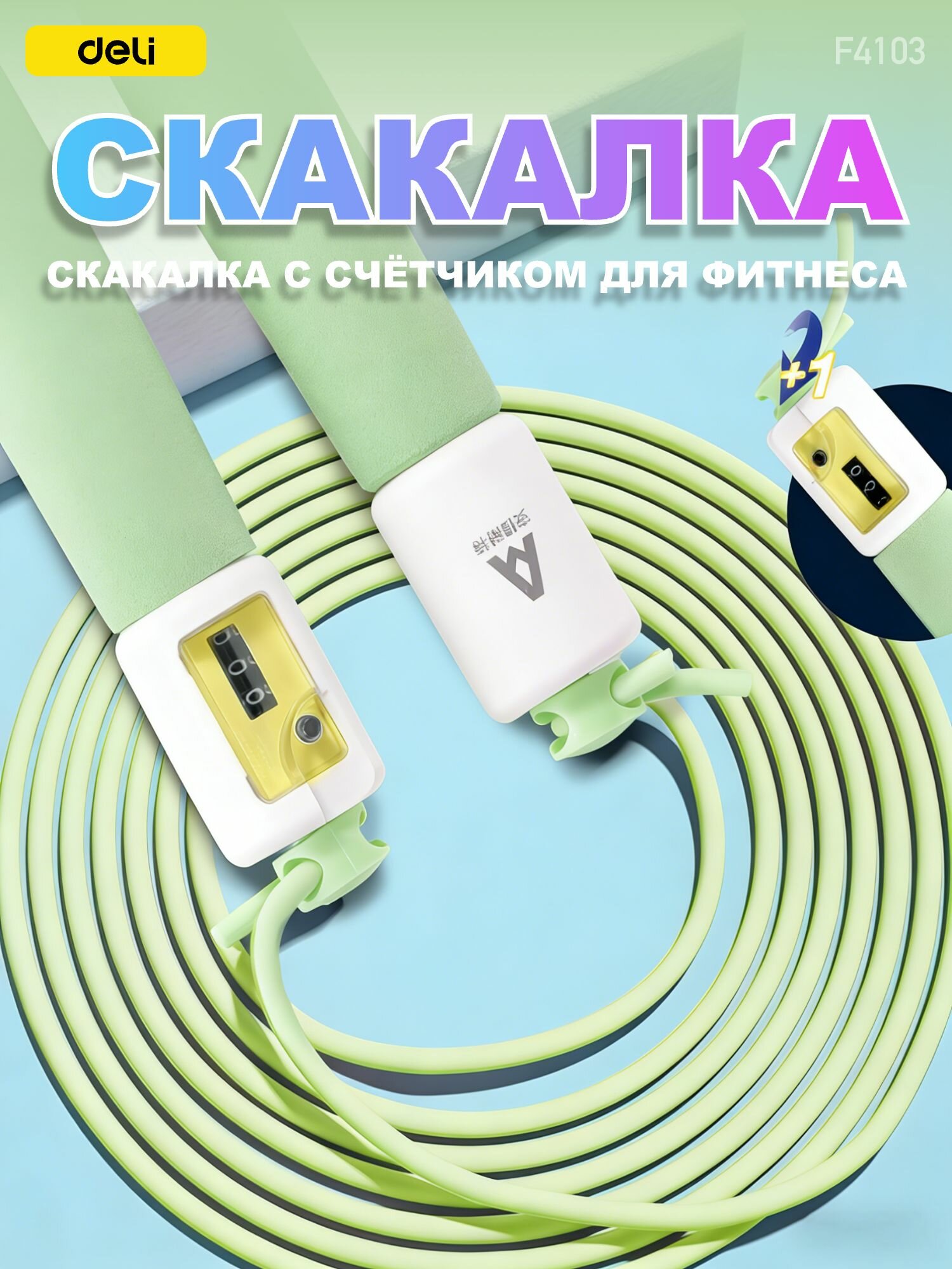 Скакалка с подшипниками, антизапутывающаяся, регулируемая длина, для фитнеса и сжигания жира