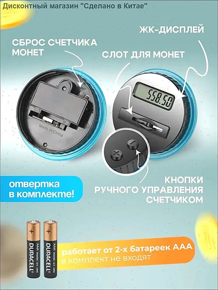 Копилка для денег электронная со счетчиком монет 12х21.5 см 1 шт. для детей