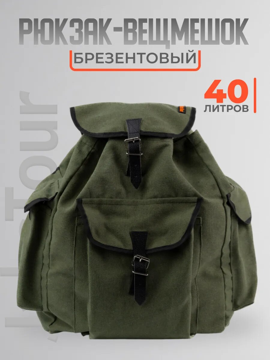 Рюкзак туристический вещмешок тактический армейский