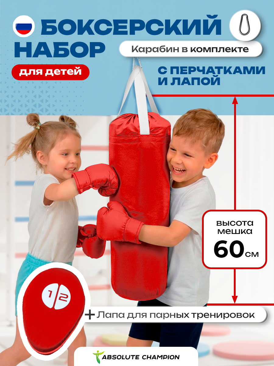 Набор детский игровой (перчатки, лапа, груша 60 см.) Оксфорд красный