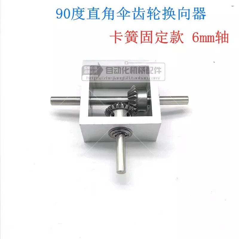 90° конический редуктор 6 мм, алюминий, цвет B