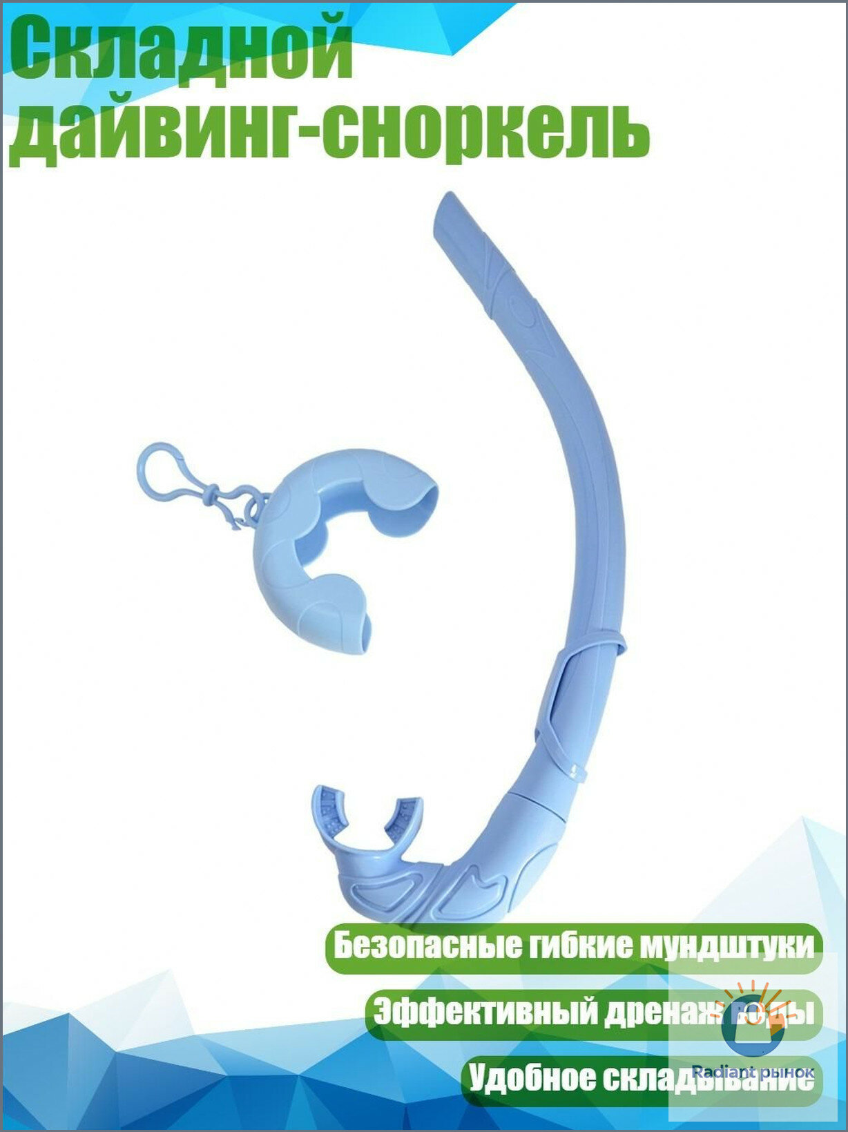 Аксессуары для дайвинга