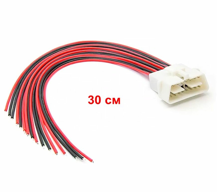 Диагностический разъем Вилка OBD2 16-pin "Папа" с Проводами 30 см
