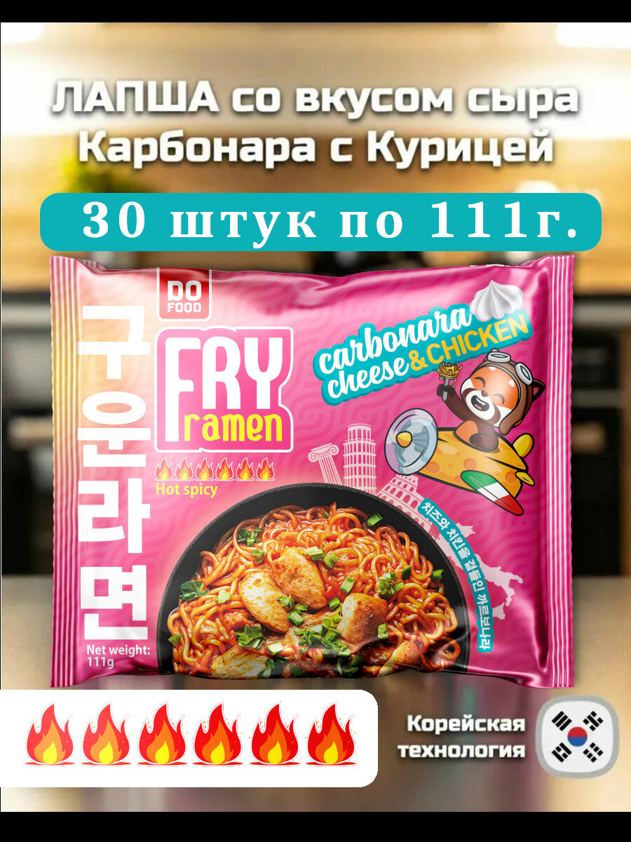 Лапша быстрого приготовления Do Food Ramen курица, сыр в соусе карбонара 30шт