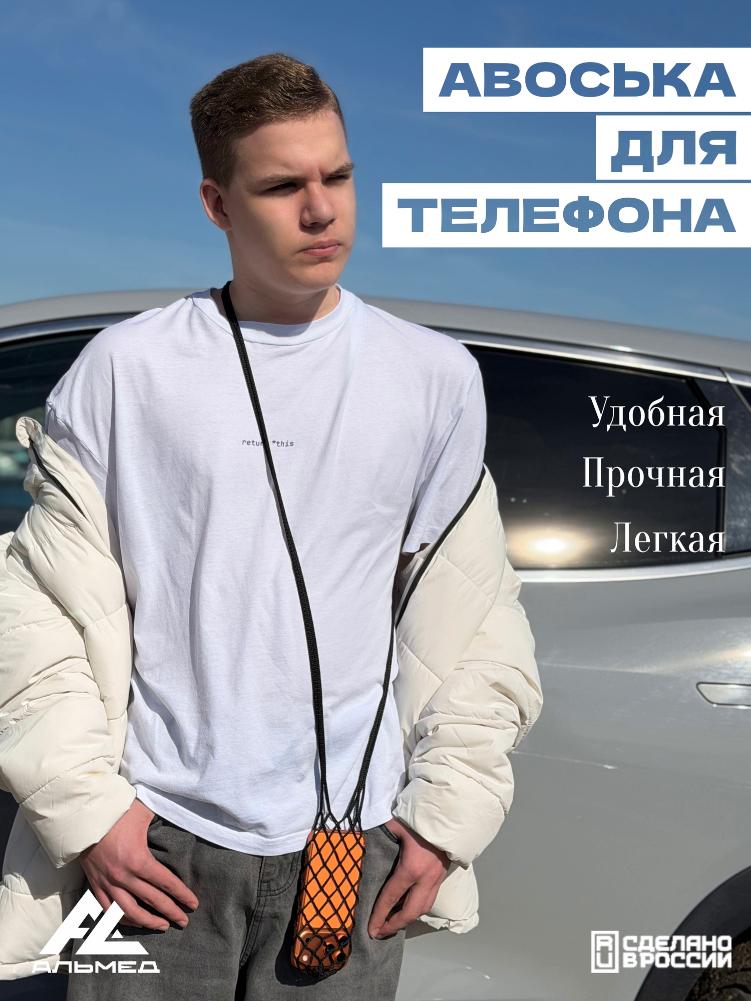 Сумка авоська