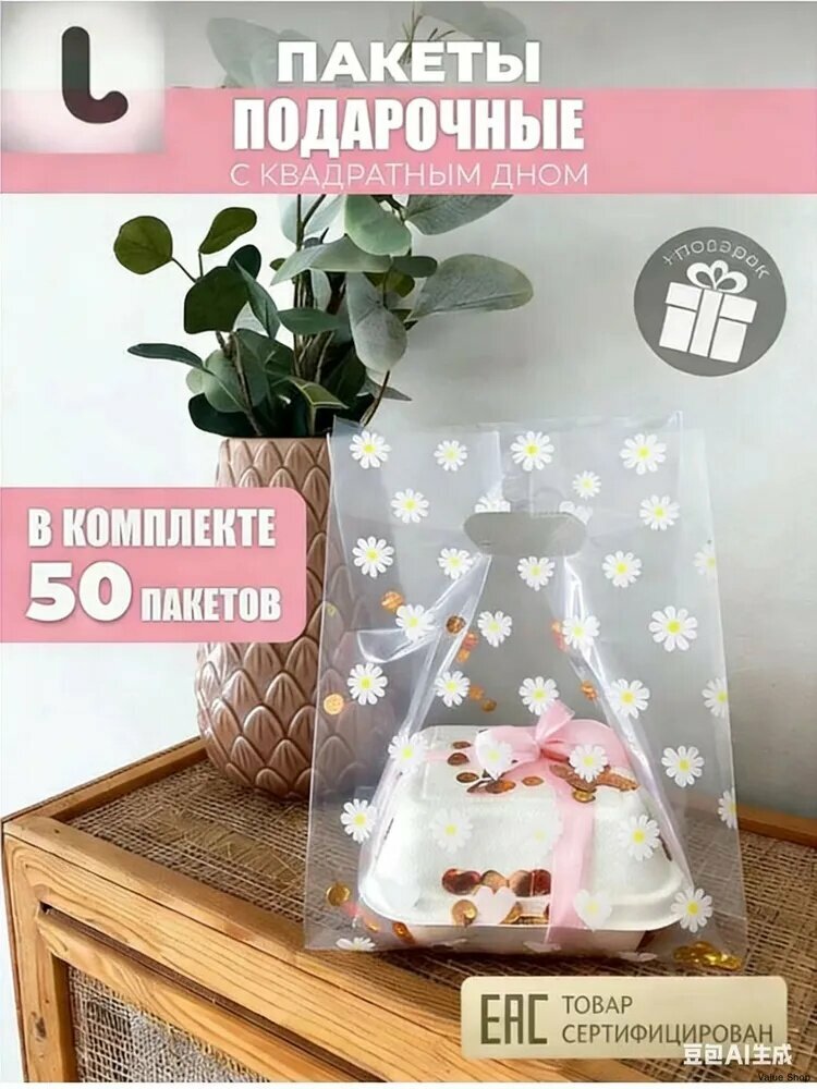 Пакет подарочный 25*35*10 см, 50 шт.