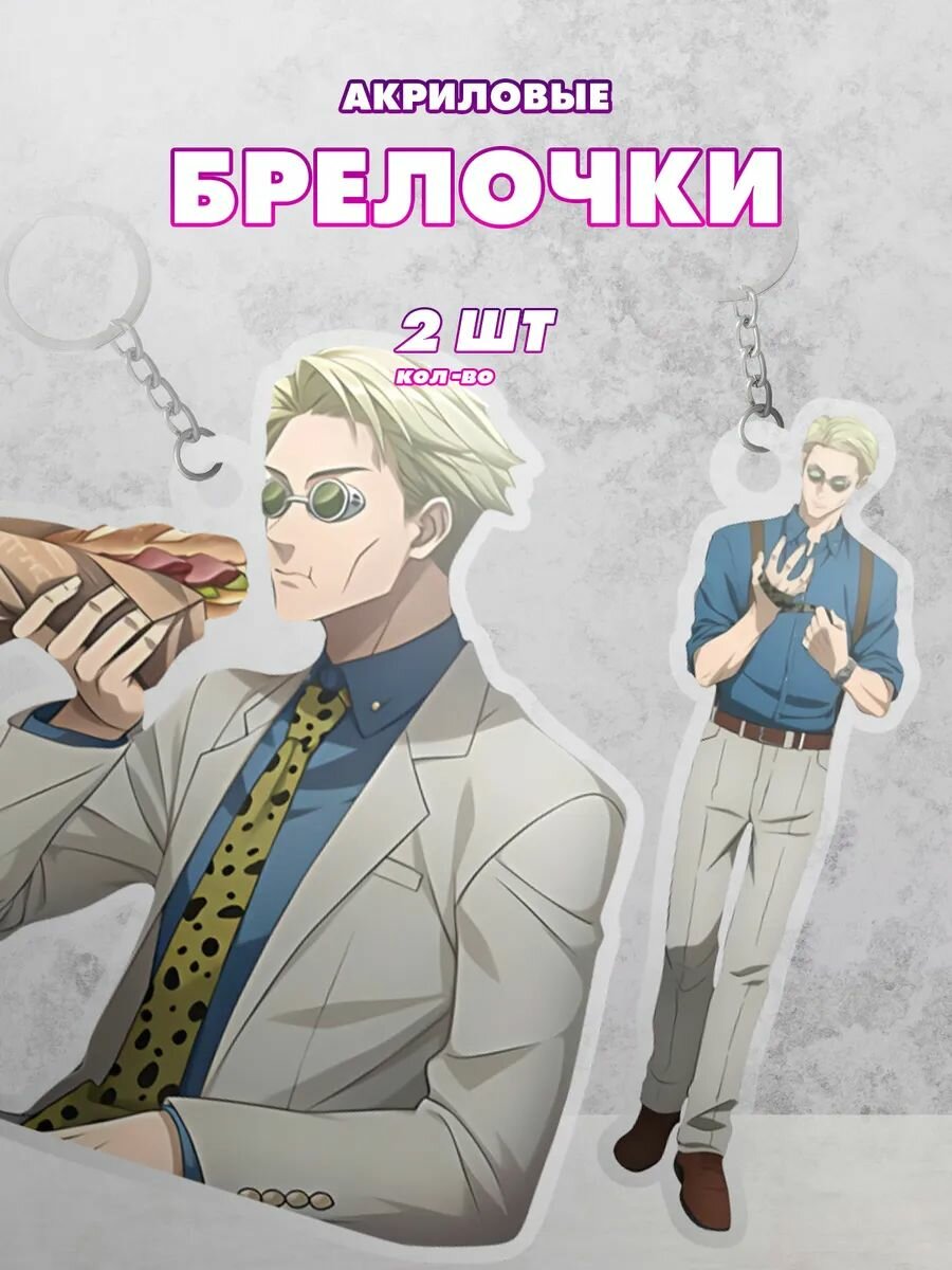 Бирка для ключей