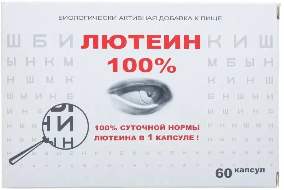 Лютеин 100%, капсулы 476 мг, 60 шт.