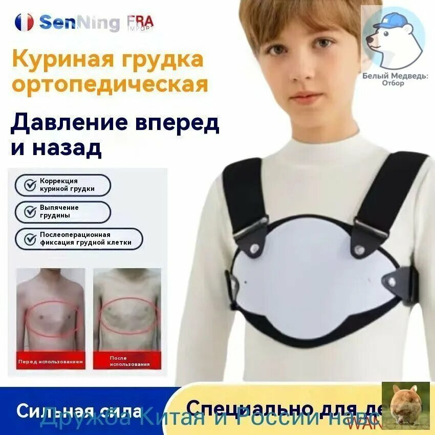 Жилет утяжелитель 1шт , 0.15 кг