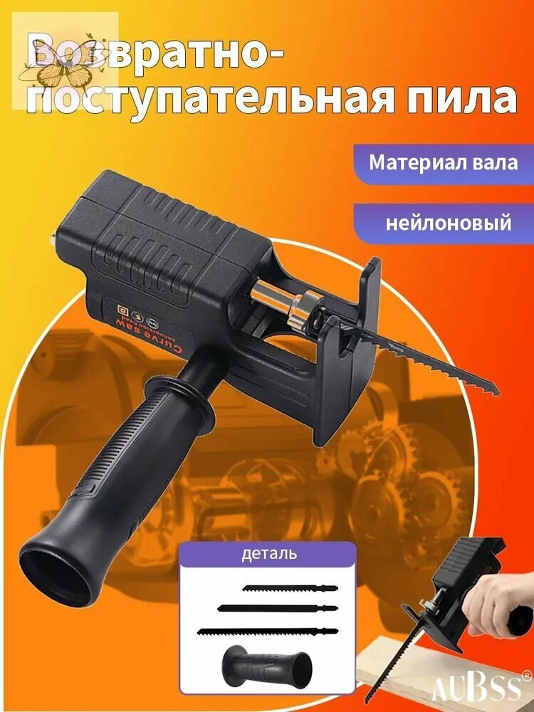 Сабельная пила насадка на шуруповерт дрель электро лобзик