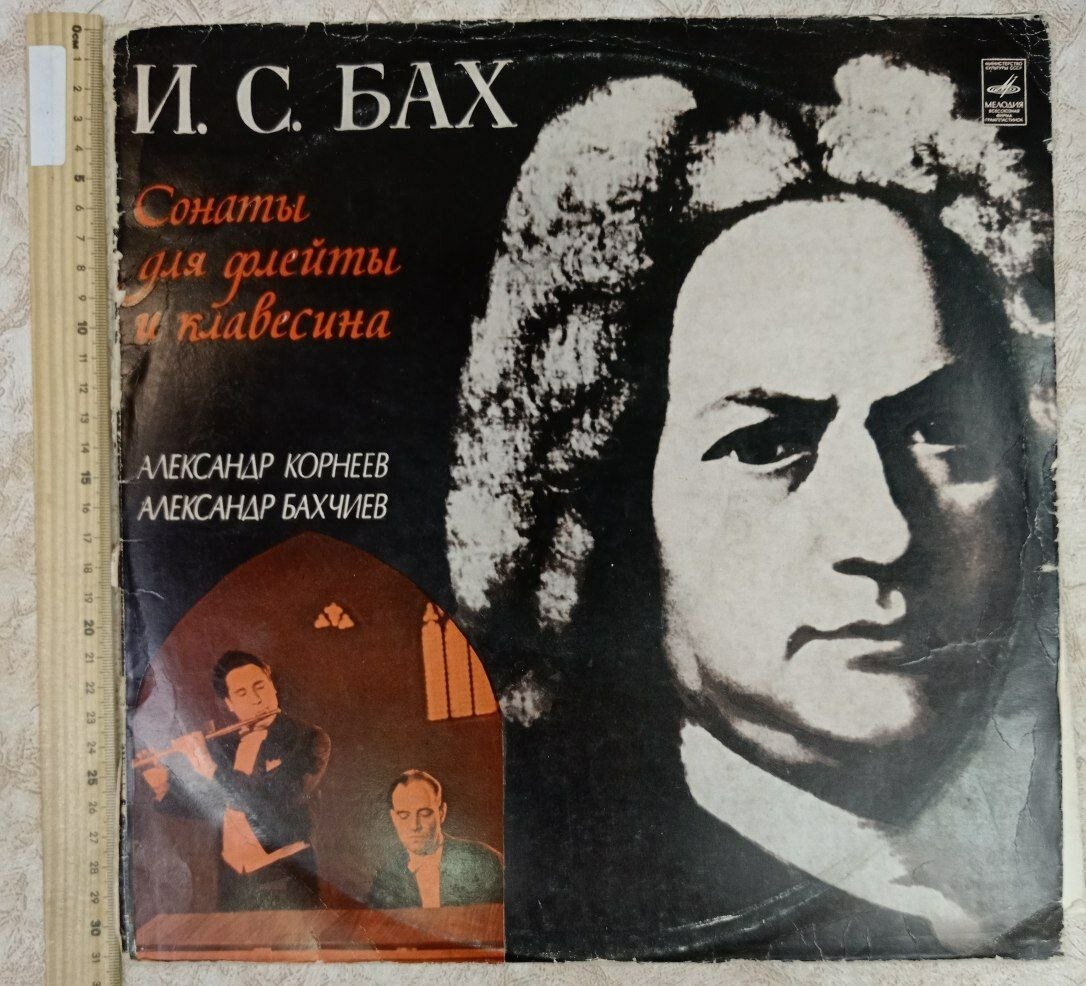 И. С. Бах. Сонаты для флейты и клавесина