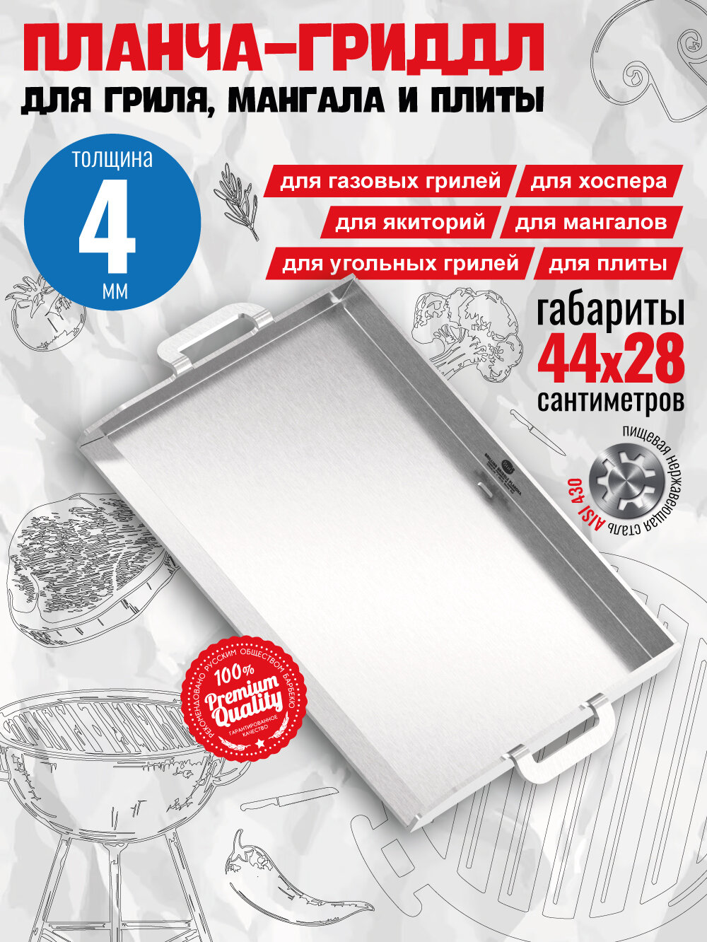 Планча гриддл для гриля XL-size 800 Degrees Grilling Griddle Plancha