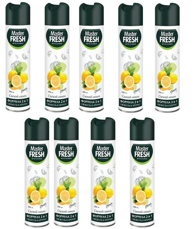Master Fresh Classic Освежитель воздуха, Свежий лимон, 300мл, 9 шт