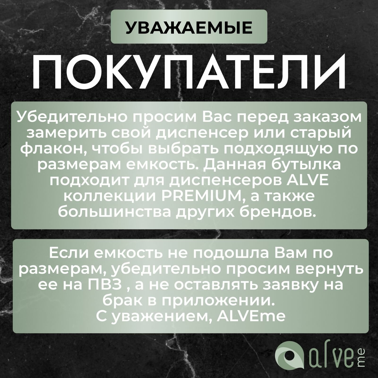 Бутылка для встраиваемого диспенсера, флакон для врезного дозатора, емкость 300 мл
