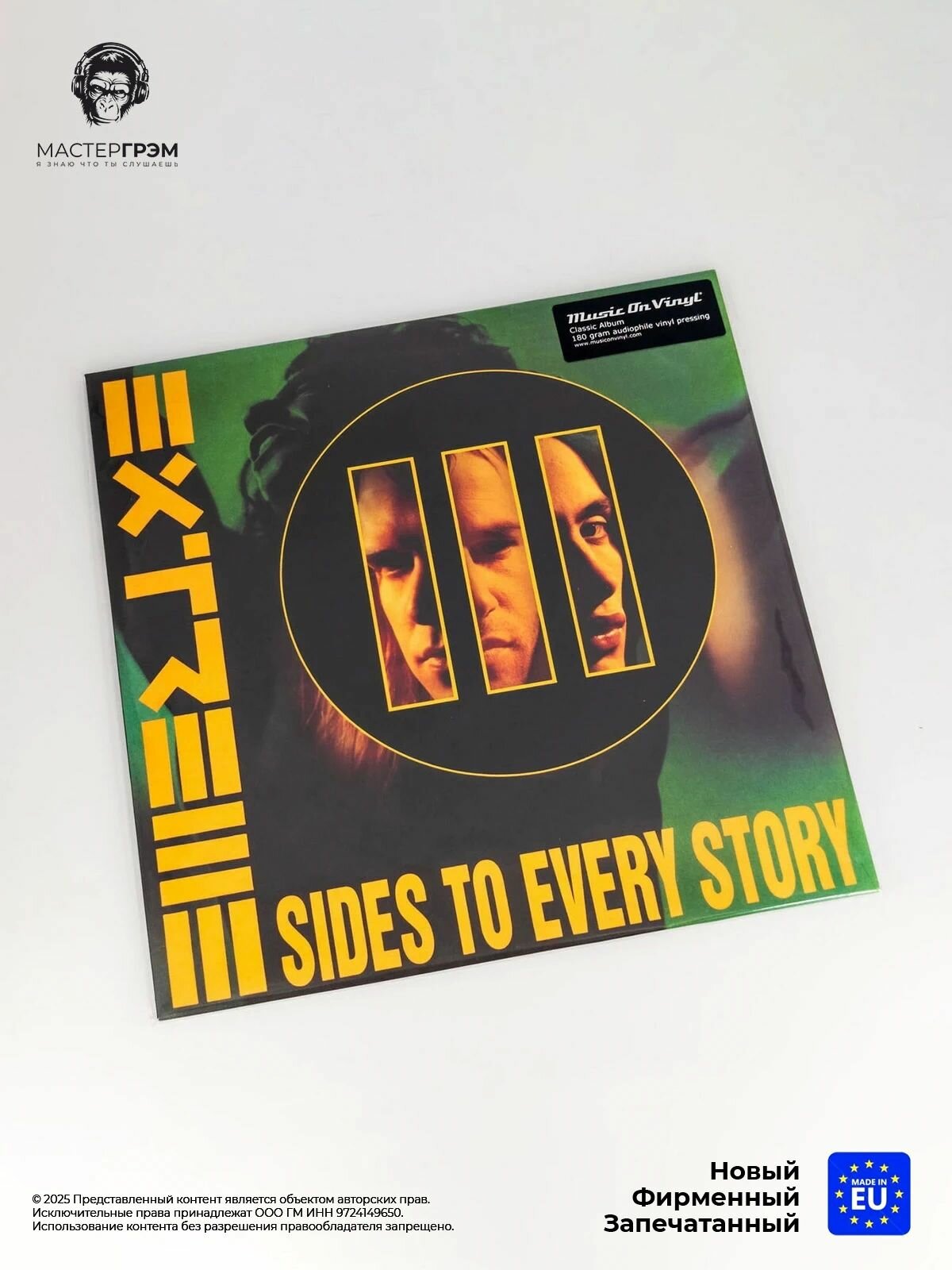 Виниловая пластинка Extreme - III Sides To Every Story (2LP) 2023