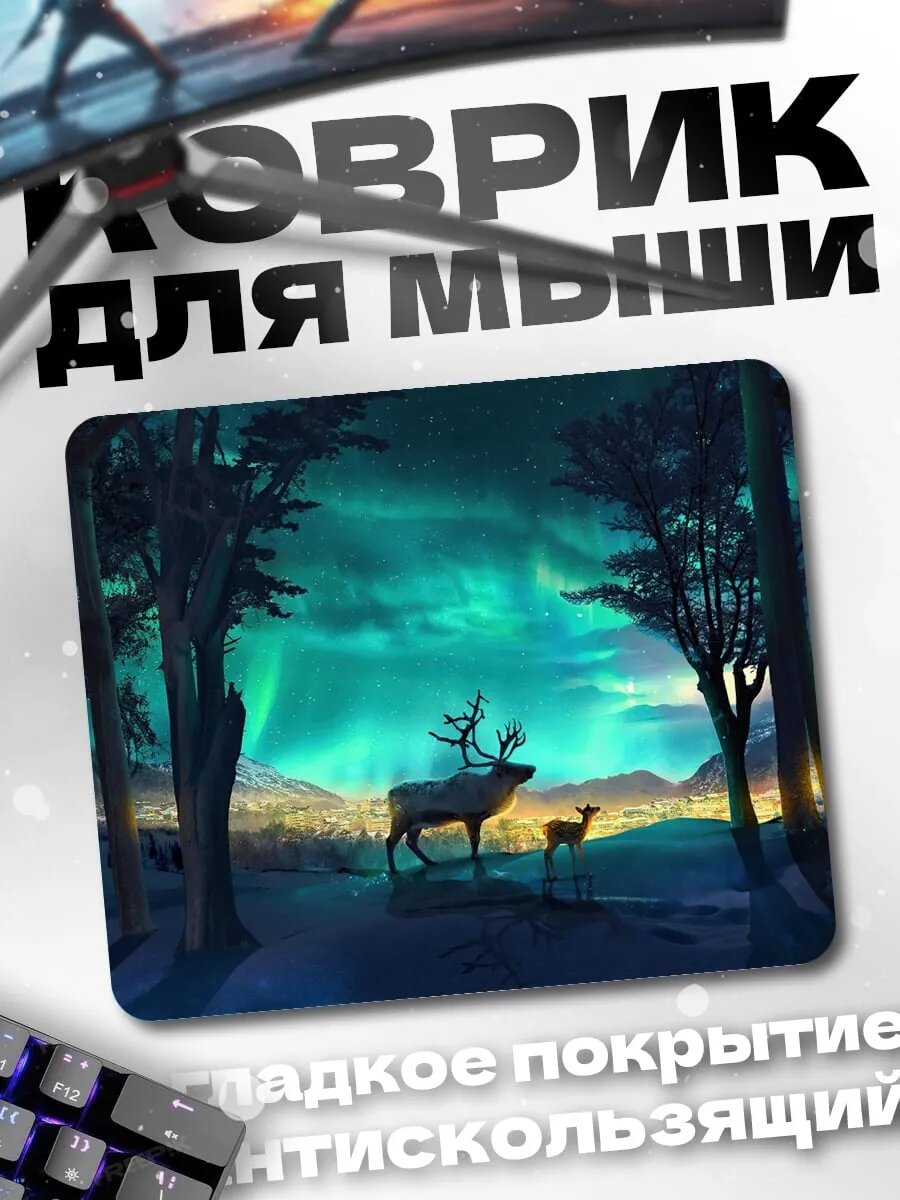 Коврик для мыши Олень под северным сиянием