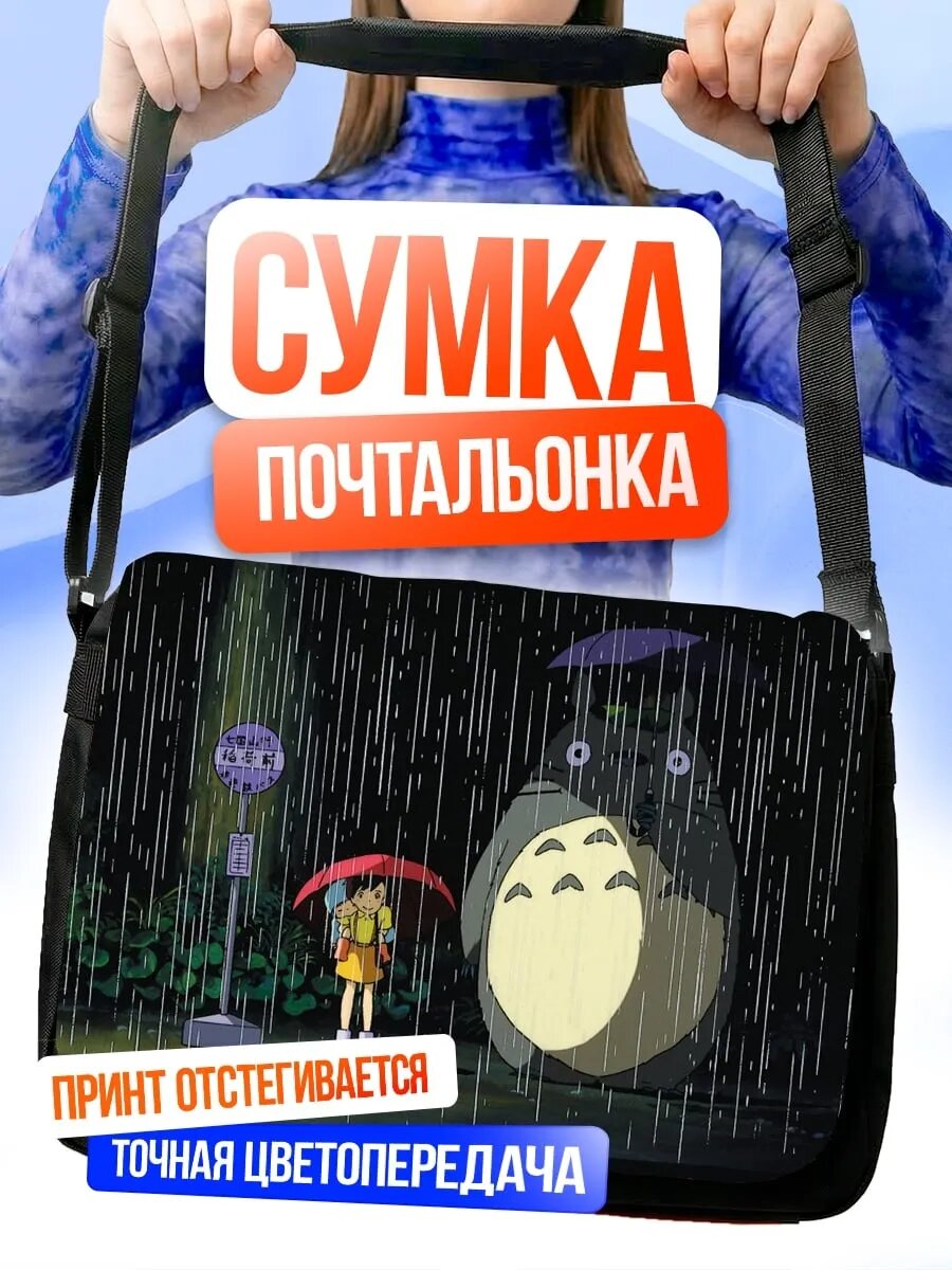 Сумка