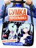 Сумка кросс-боди , черный