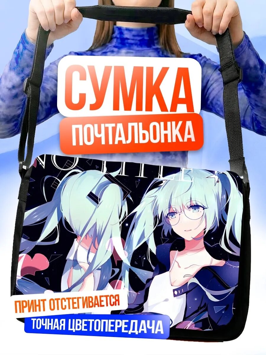 Сумка кросс-боди