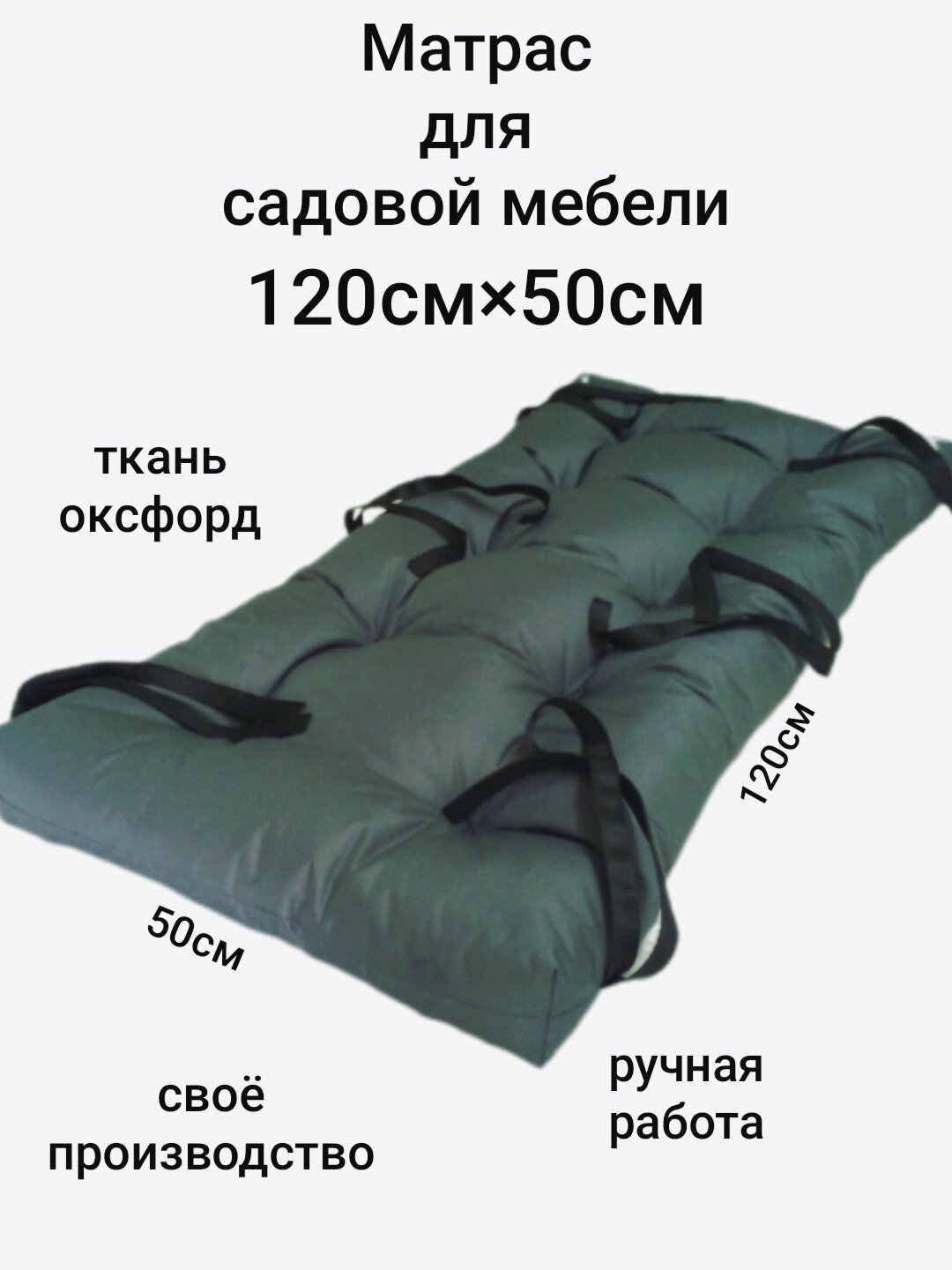 Матрас для садовых качелей, водоотталкивающий оксфорд, холлофайбер, 120x50x10 см, оливковый