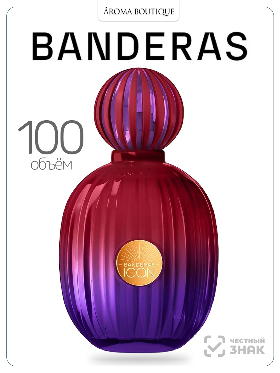 Парфюмерная вода BANDERAS "The Icon Elixir ", женская, фруктовые, цветочные ноты, 100 мл