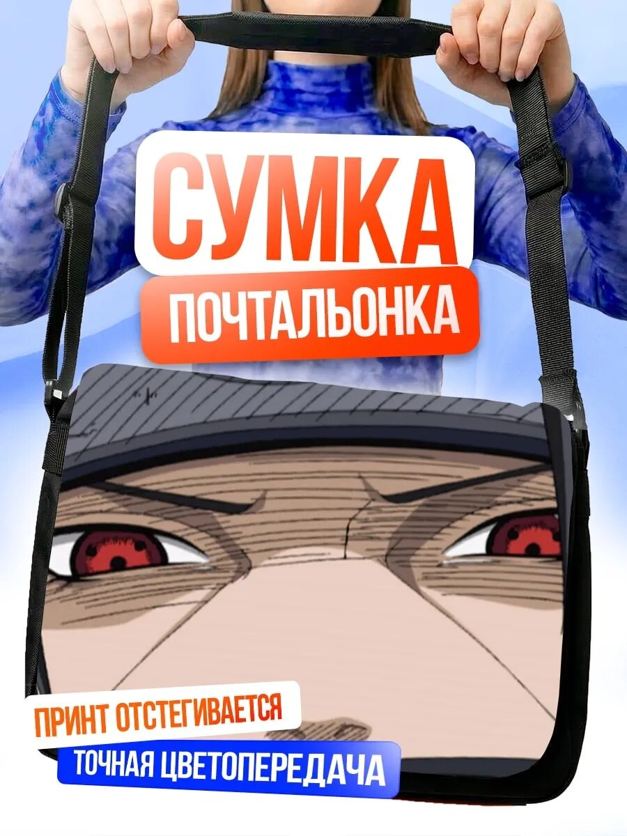 Сумка кросс-боди