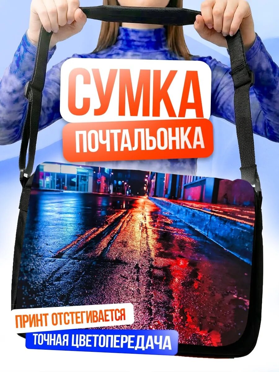 Сумка кросс-боди