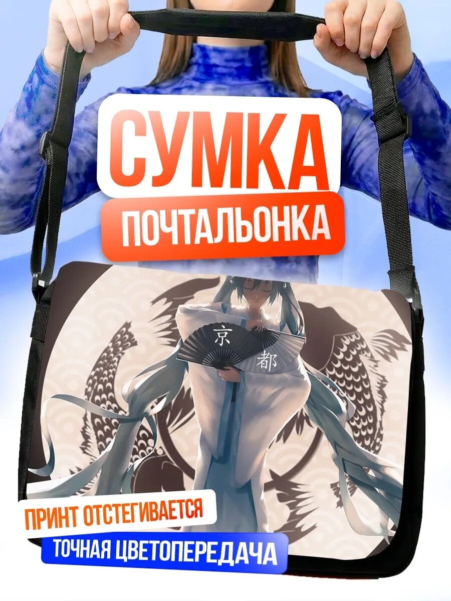 Сумка кросс-боди
