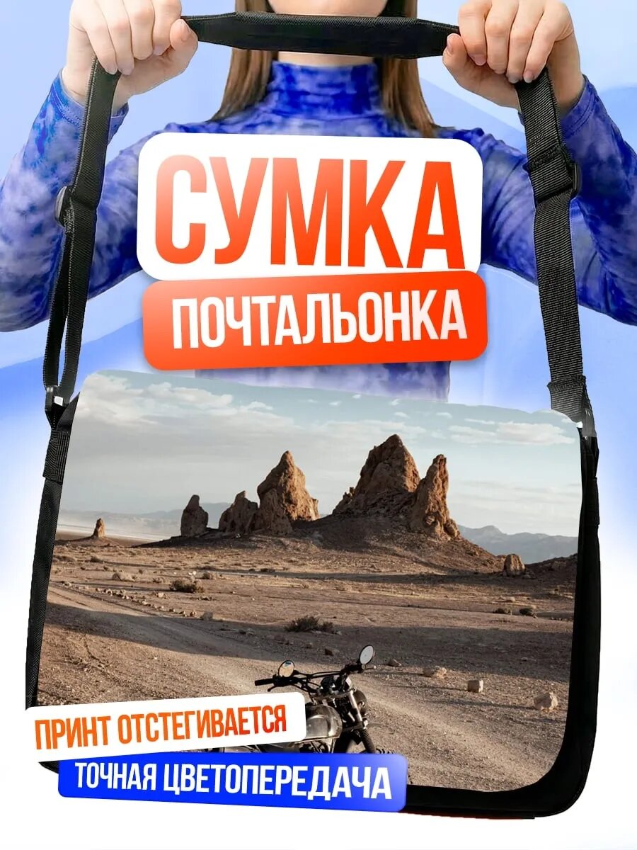 Сумка Мотоцикл в пустыне