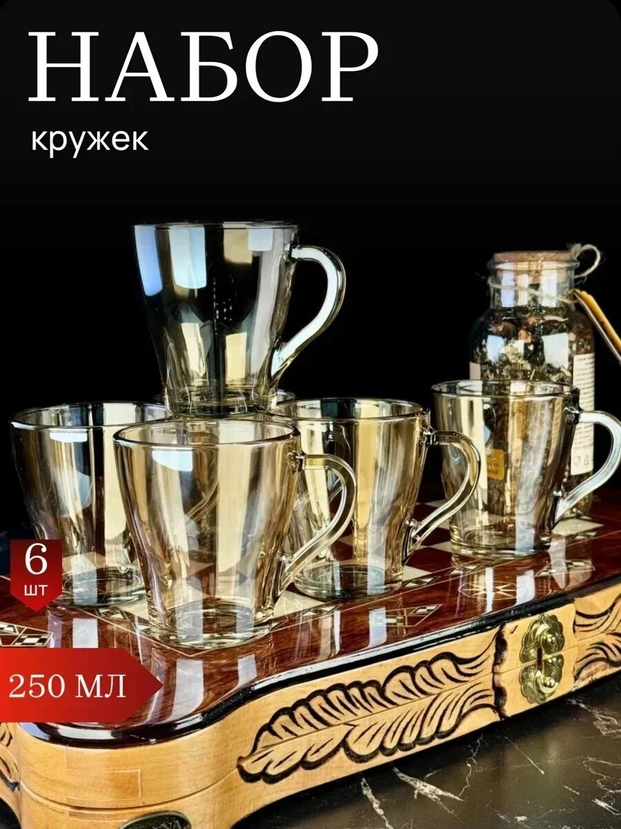Кружка для чая и кофе набор 6 шт.