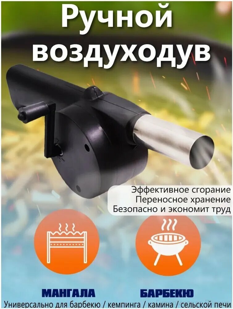 Воздуходувка