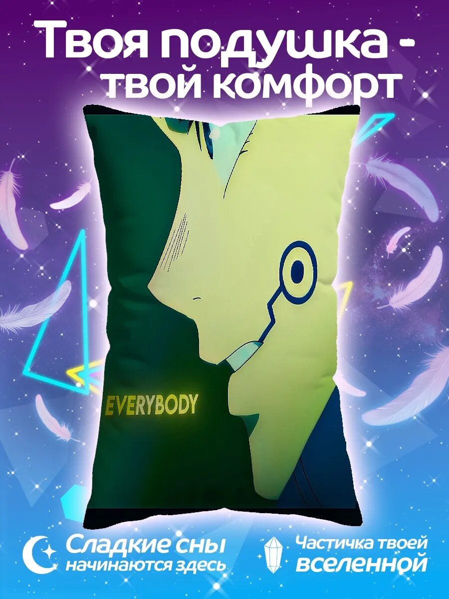 Подушка дакимакура Сукуна Everybody