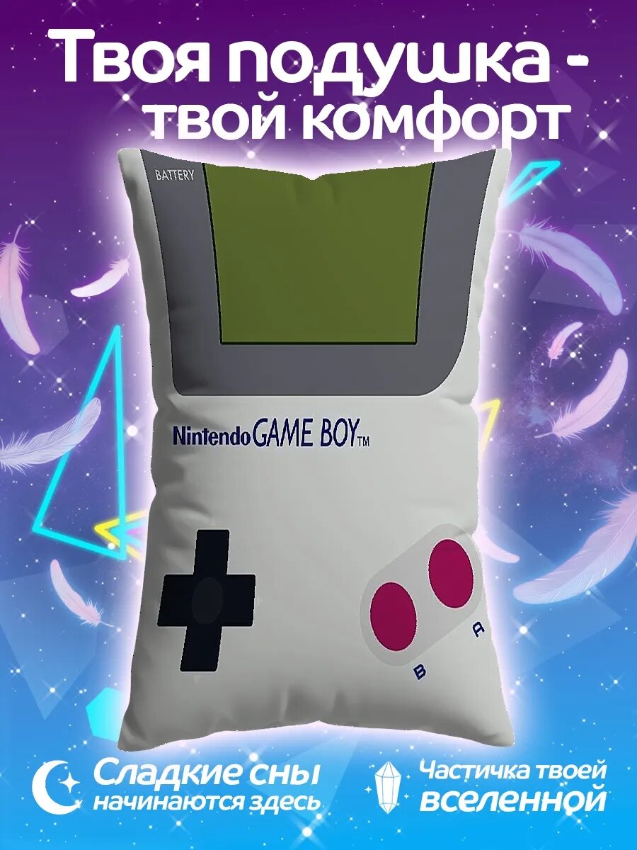 Подушка дакимакура Игровая приставка Game Boy