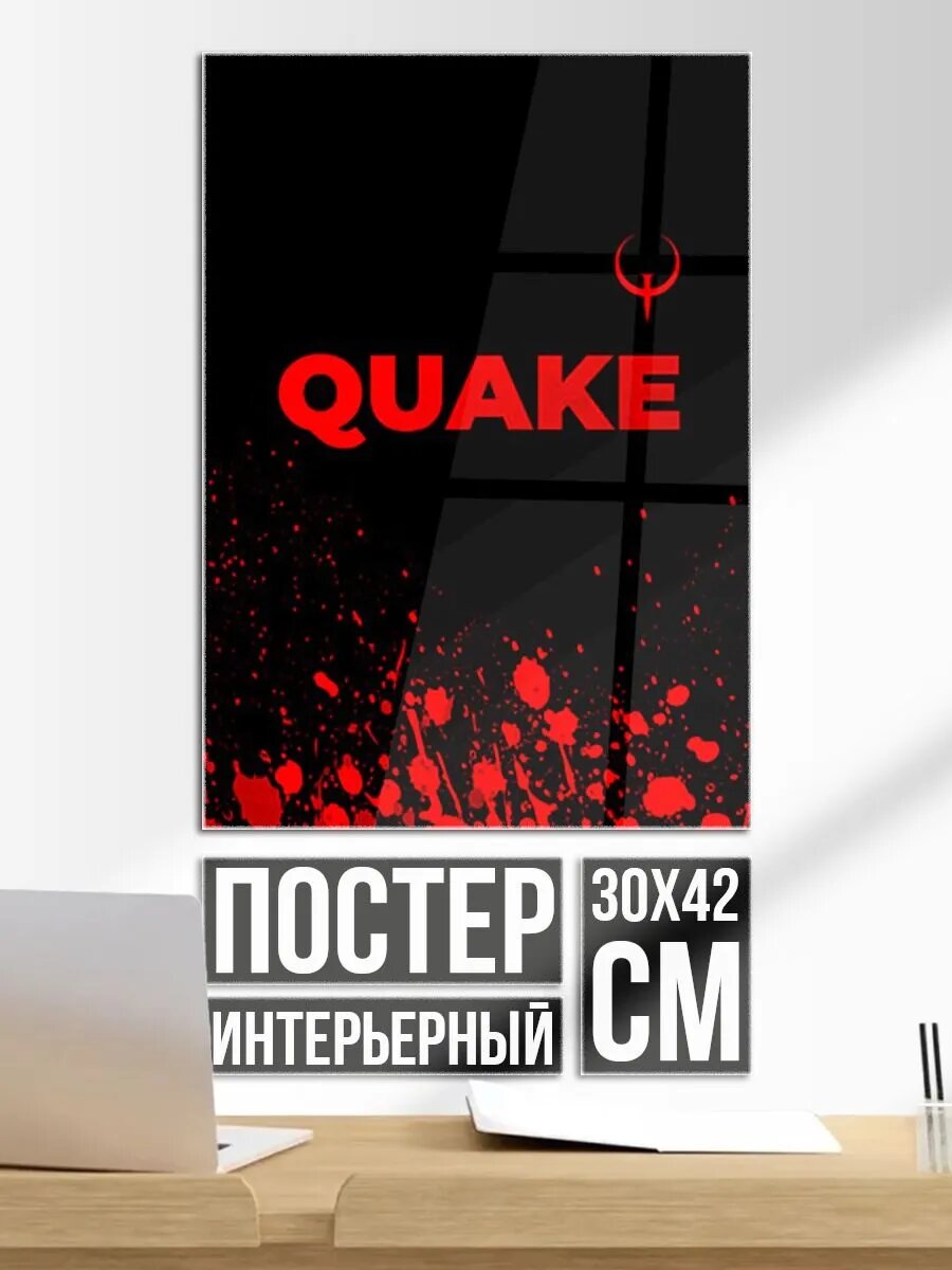 Постер на стену Quake - red gradient посередине