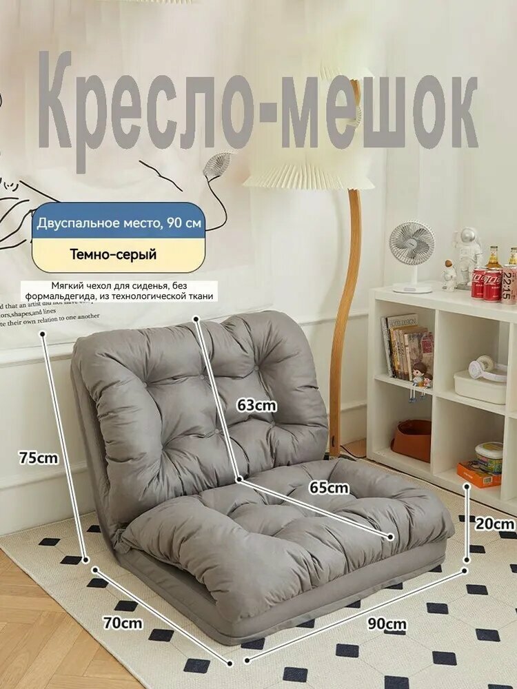 Кресло-мешок Диван, Бархат, Размер S, черный
