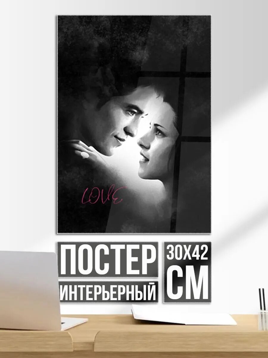 Постер на стену Edward & Isabella
